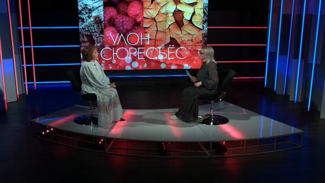 Улон сюресъес. Ишматова (часть 2) 11.06.2024