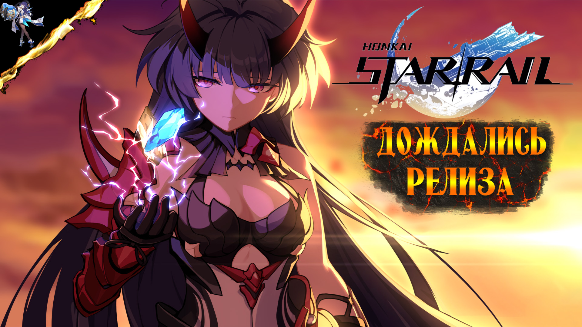 HONKAI STAR RAIL | ДОЖДАЛИСЬ РЕЛИЗА | СМОТРИМ НА ИГРУ