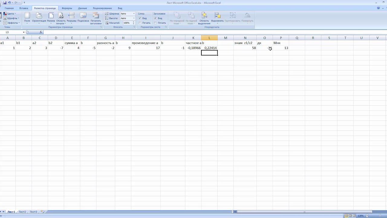 Александрова С.В. Лабораторная работа №1 (КЧ). Разбор заданий к расчетной работе