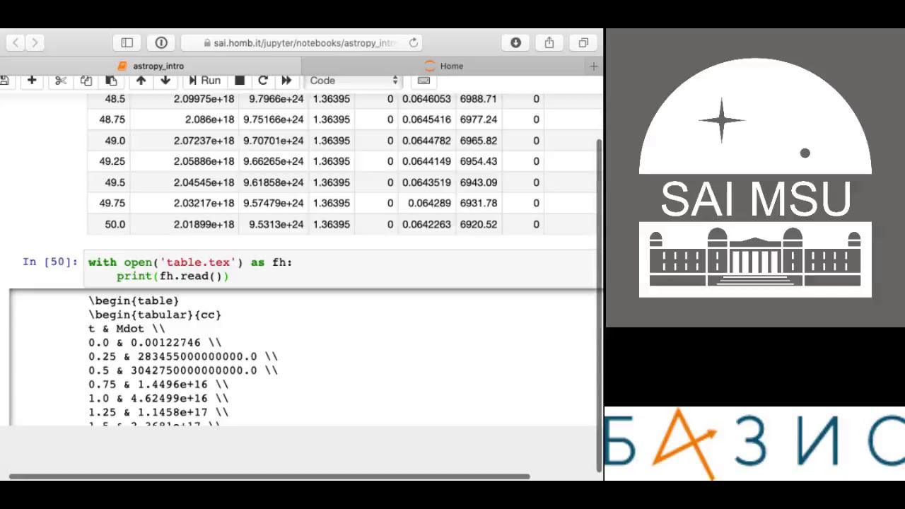Спецкурс «Научный Python» 2018/2019 — 10