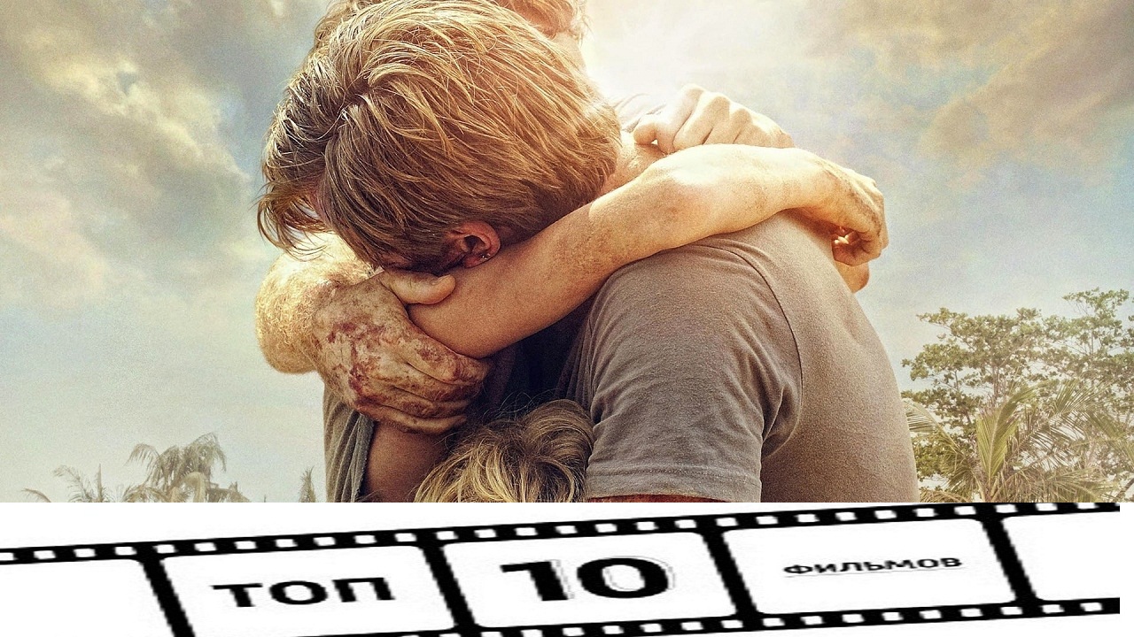 10 ФИЛЬМОВ О ТОМ, ЧТО ЧЕЛОВЕКУ ПОД СИЛУ НЕВОЗМОЖНОЕ!