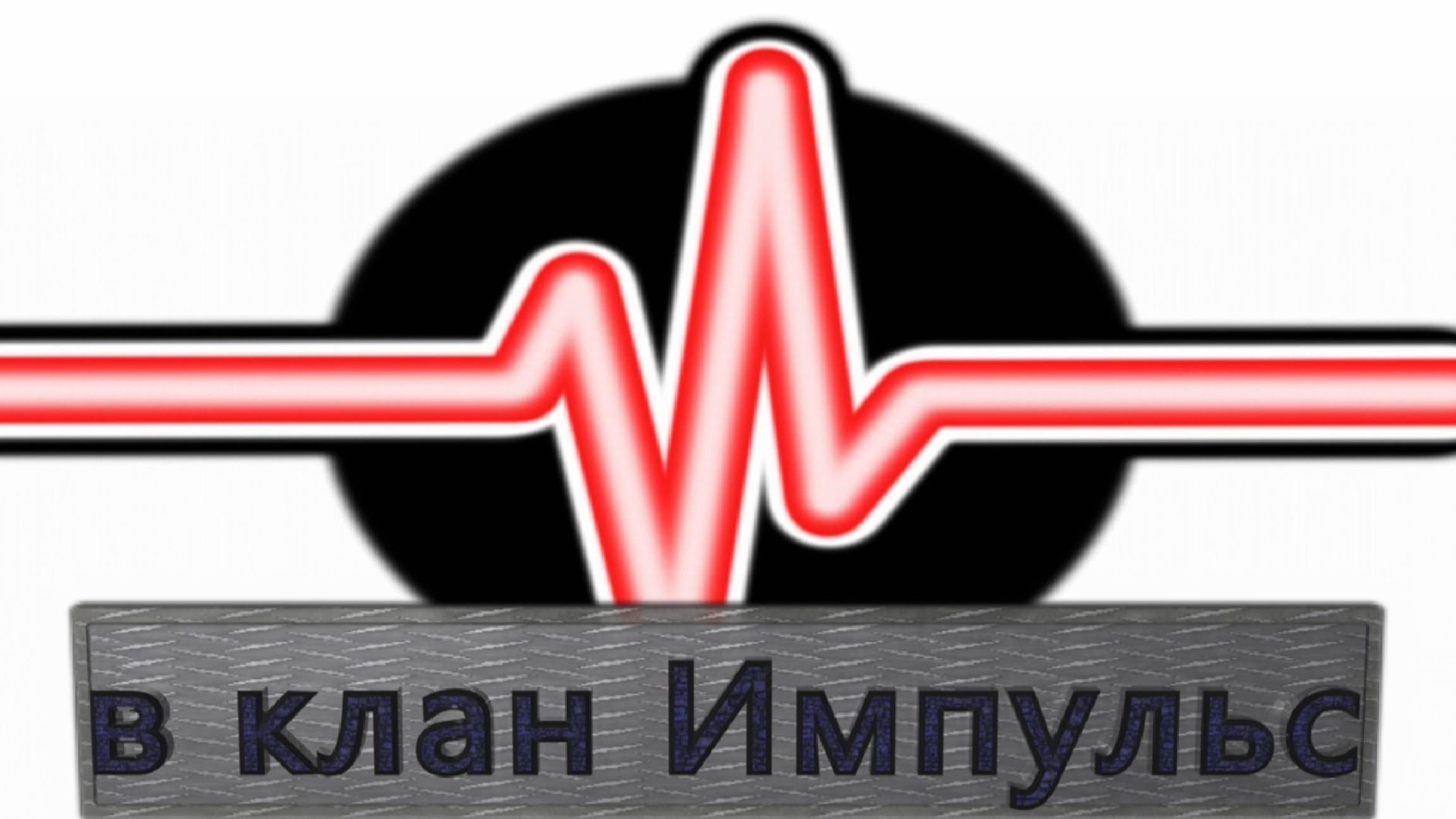 Stalker online клан импульс ☼ ☼ ☼