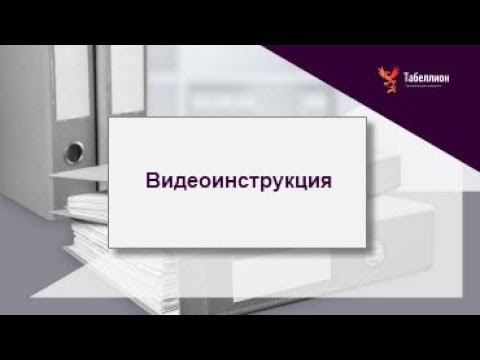 Модуль "Журнал передачи полномочий"