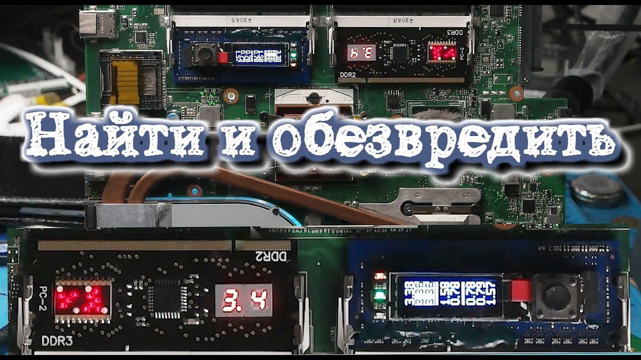 ASUS N53SV Сложный поиск простой неисправности