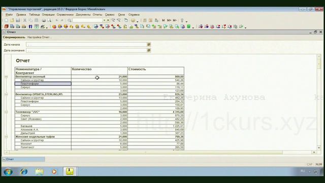 08. Кросс-таблица