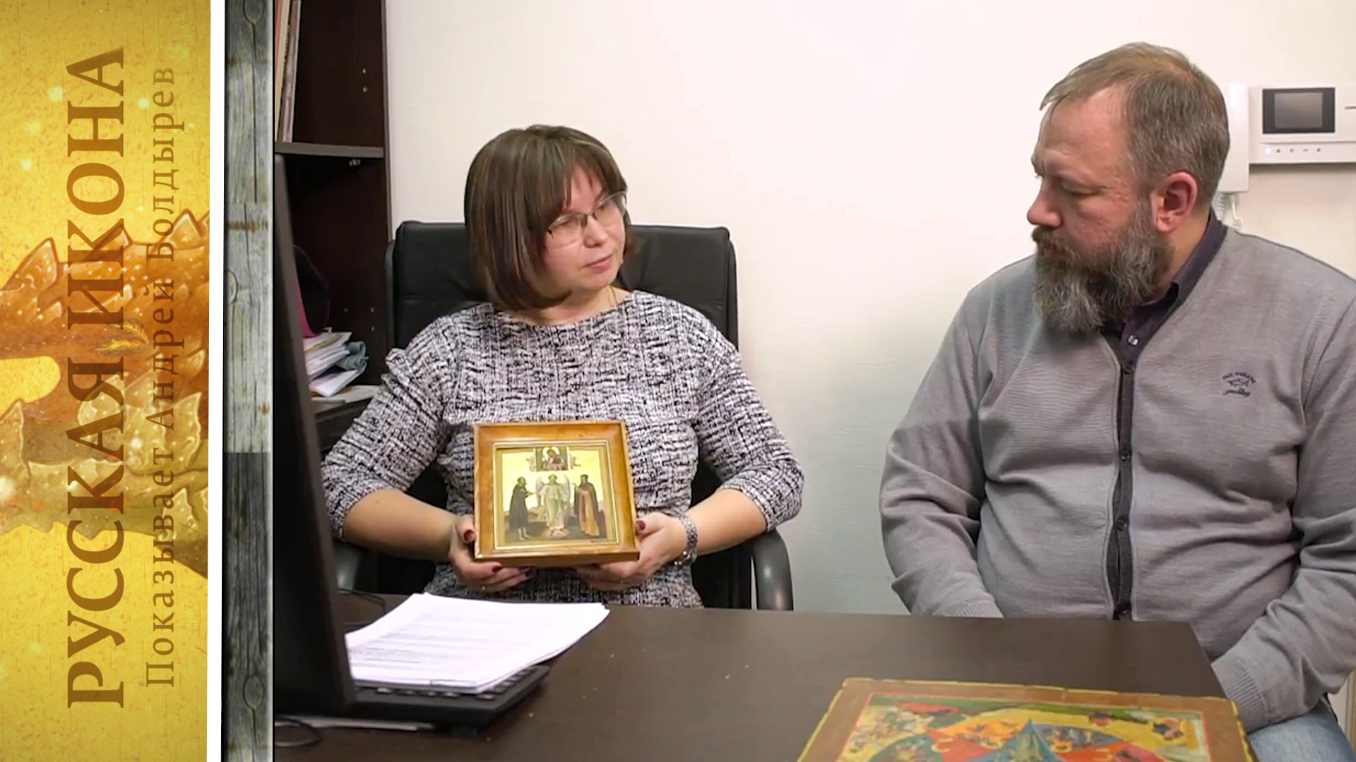 84. Русская икона. Показывает Андрей Болдырев. 
Жанна Белик о Тверской иконописи - часть 3.mp4