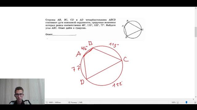 Нахождение ВПИСАННОГО угла с помощью дуг