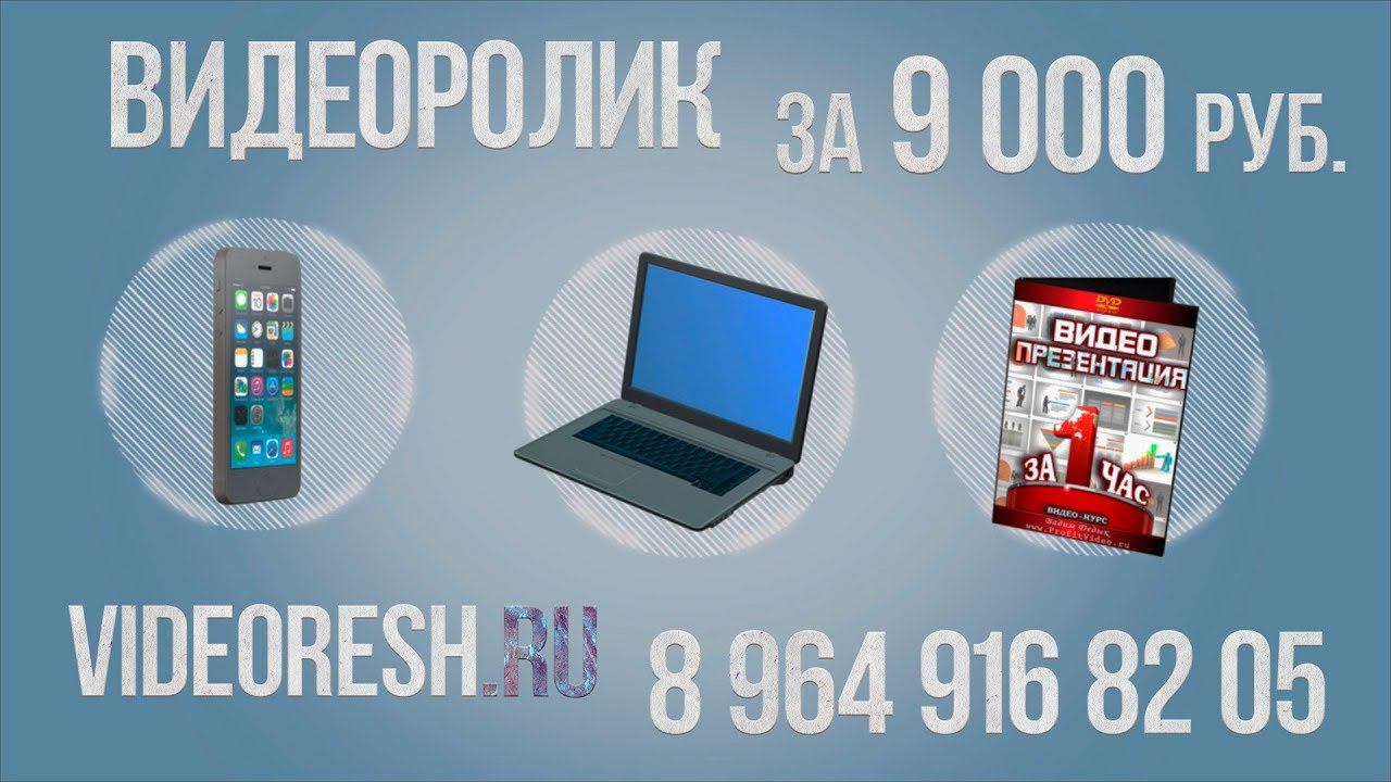 Видеосъемка для Бизнеса Краснодар / Видеоролик для Бизнеса Краснодар