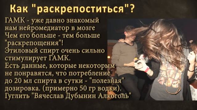 39. Лайфхаки Секрет Мотивации, Стать умнее, Как раскрепоститься