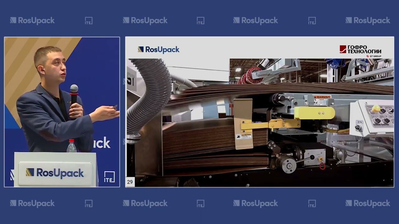 Евгений Федейкин: "Заводская интралогистика как сдерживающий фактор для развития производств"