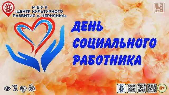 [КОНЦЕРТ] Профессия добрых людей