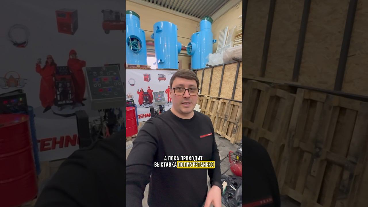 Мы встречаем гостей у себя! Формат получается очень комфортный и не скучный! #пенополиуретан #ппу