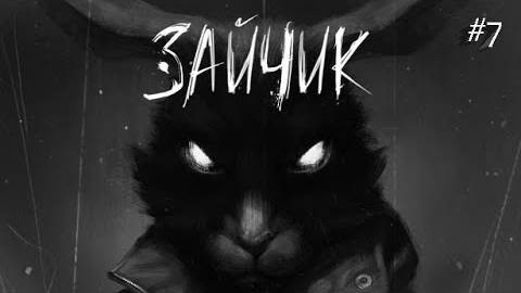 Tiny Bunny/Ветка Полины /part 7