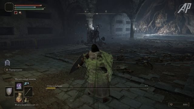 Elden Ring ► ТЕНЬ КЛАДБИЩА