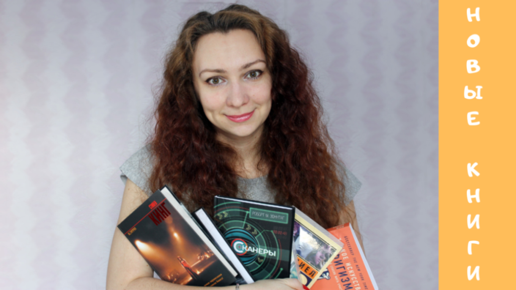 Книжные покупки и подарки | Стивен Кинг, Дэвид Болдаччи и др.