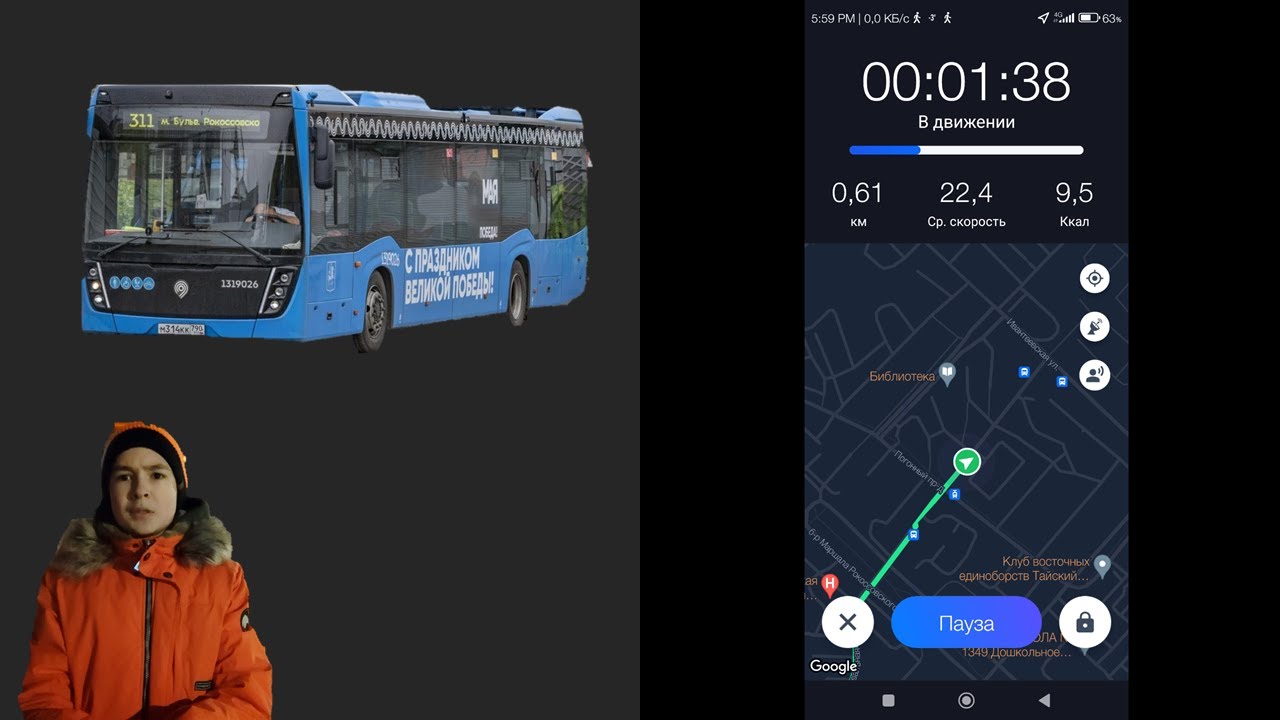 Поездка на автобусе 311 в формате записи экрана приложения _Счётчик шагов и шагомер_