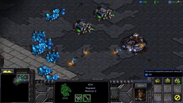 StarCraft / ТЕРРАНЫ  (1998) №1