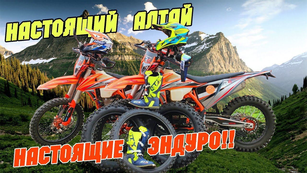 Стоит ли покупать Regulmoto Crosstrec 300??? Подводим итоги после тестов в Горном Алтае.