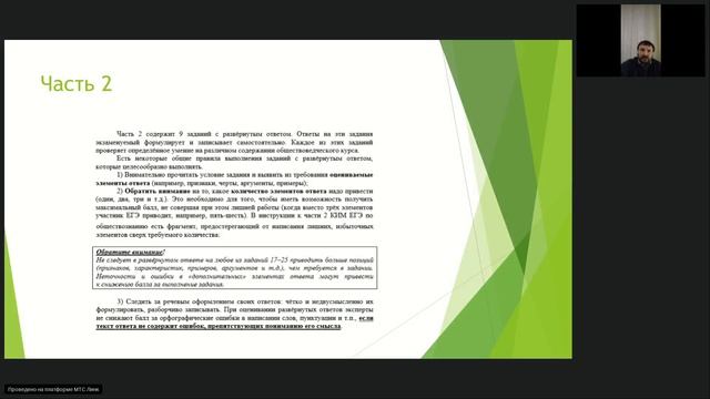 Обществознание 11 класс