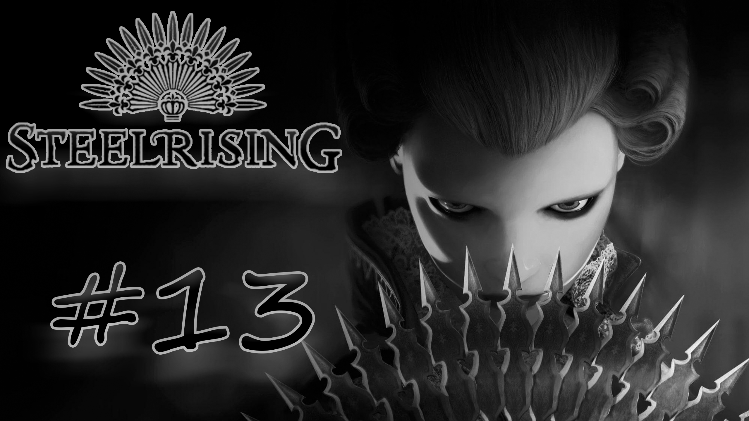 Стрим. Прохождение. Steelrising - Вспоминается. #13
