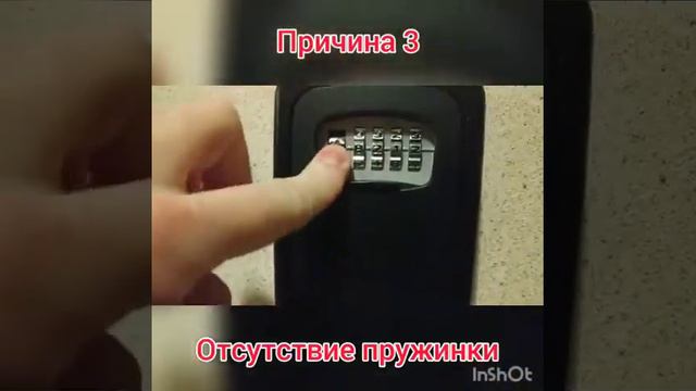 Причины по которым не открывается бокс