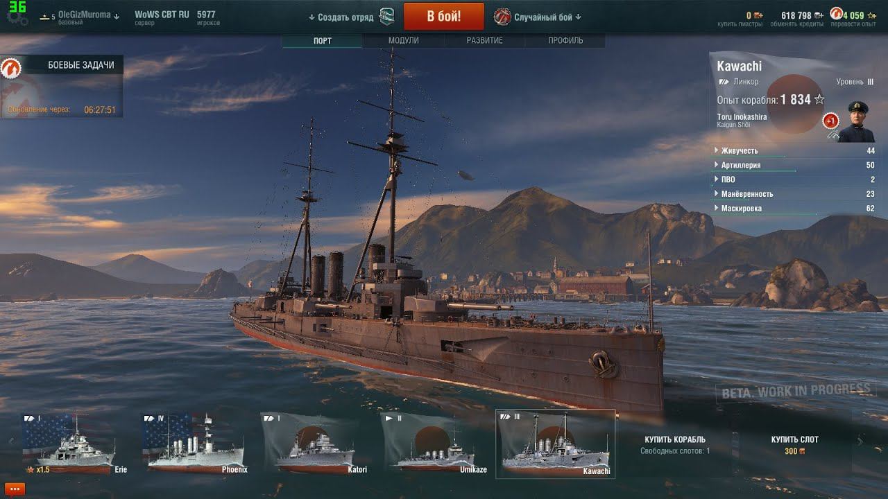 World of Warships: ЗБТ. Первый бой на линкоре Kawachi