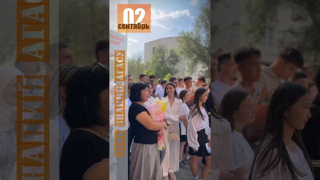 Торжественная линейка