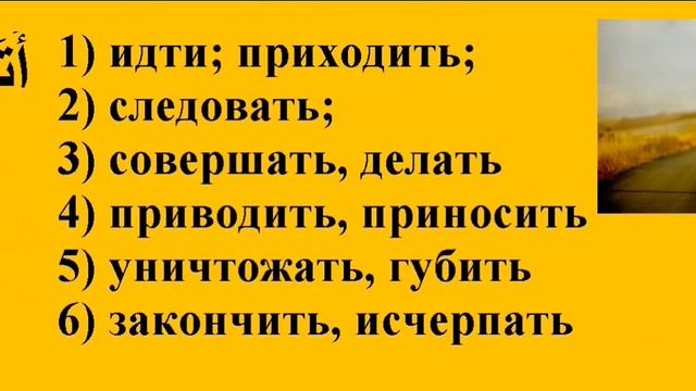 Большой Арабский Словарь №2.mp4