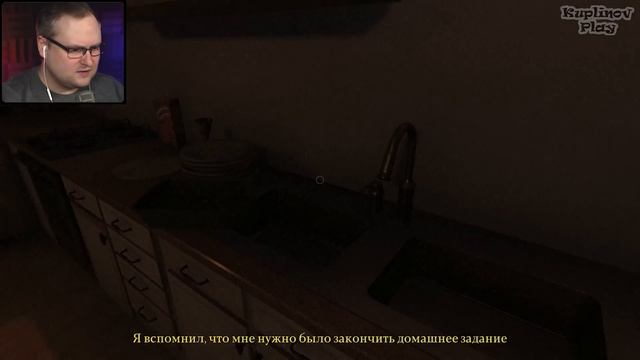 Фирс Фантом Один дома