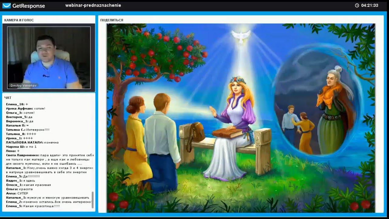 Как узнать своё Предназначение и Путь в Жизни. Матрица Судьбы с Дмитрием Вороновым.