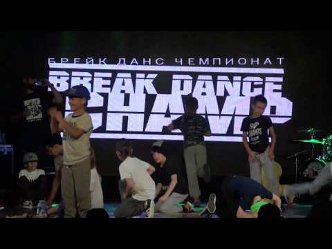 Отборочный тур в номинации Break Dance 1 vs 1 категория от 6 лет до 11 лет