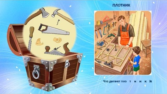 Видео-урок Все профессии важны