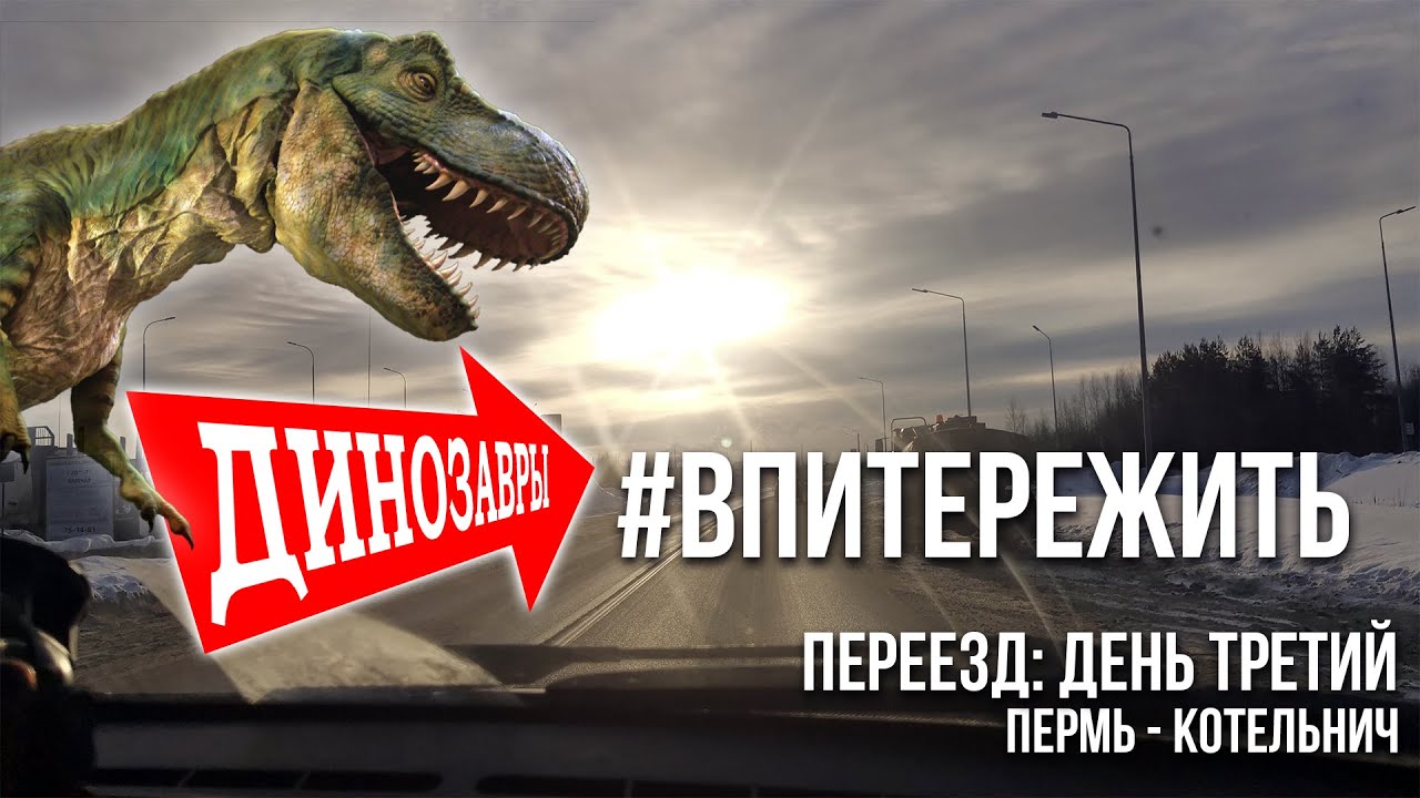 #ВПИТЕРЕЖИТЬ | Переезд из Тюмени в Санкт-Петербург (День Третий)