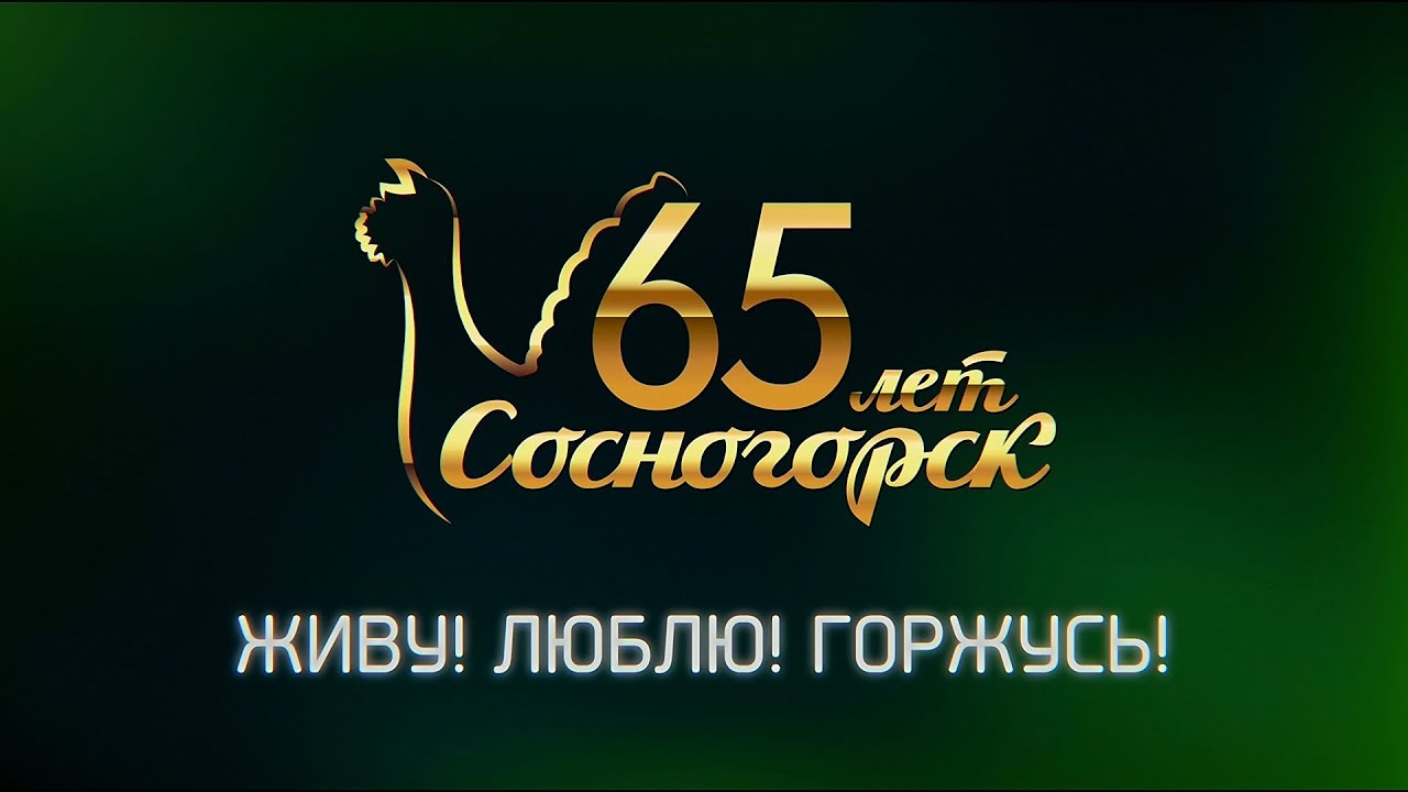 Вести Тимана. Сосногорск | 01.12.2021