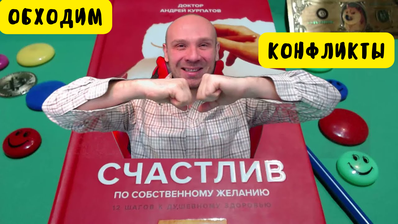 ✅ЧЕЛОВЕК МОЖЕТ НЕ РОДИТЬСЯ, НО УМЕРЕТЬ ОН ОБЯЗАН! Счастлив по собственному желанию. Курпатов ?⚕