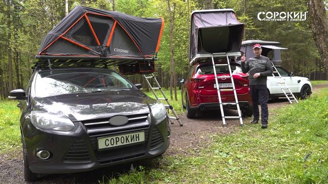 Рекламный ролик ТД «Сорокин»: палатки на крышу автомобиля – обзор для путешествий