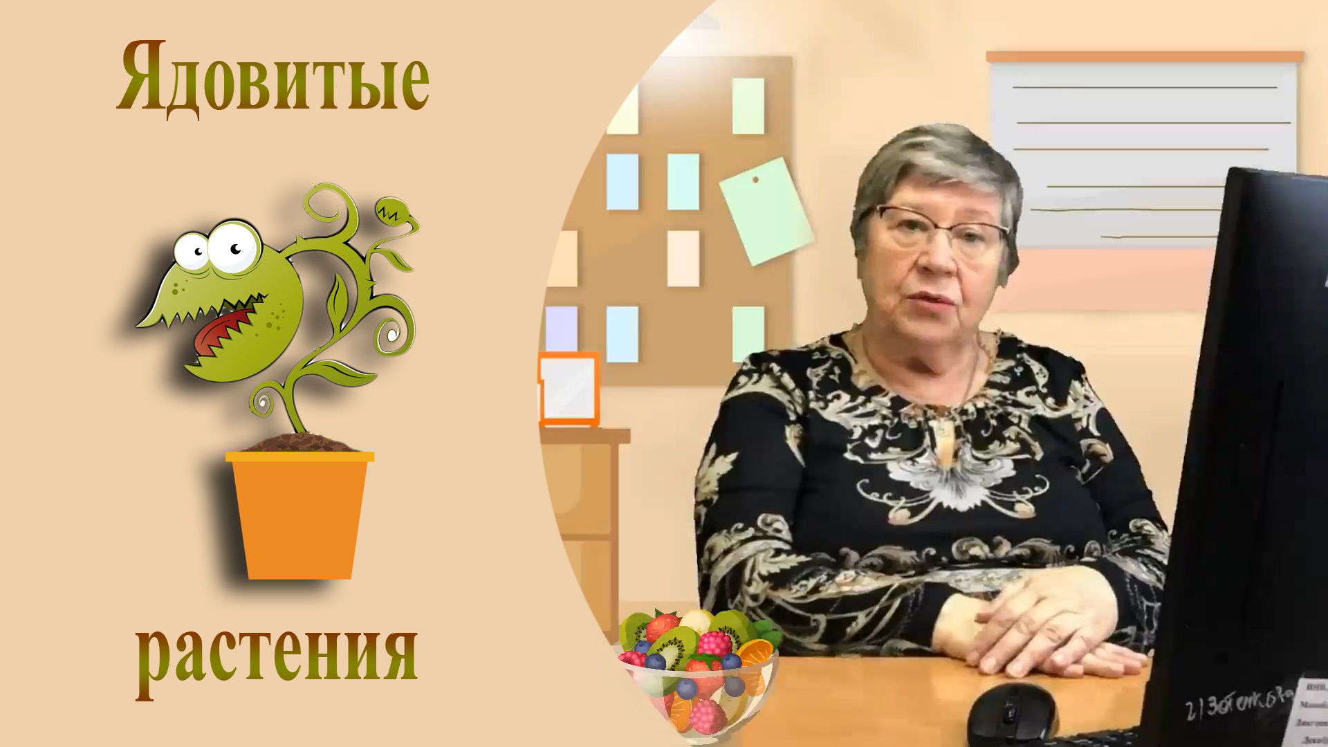 Ядовитые растения