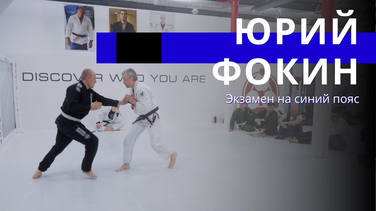 Fokin Blue Belt | Ronin Family x RDA BJJ