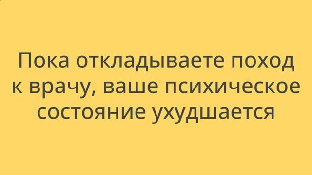 Почему мы боимся обратиться к психиатру