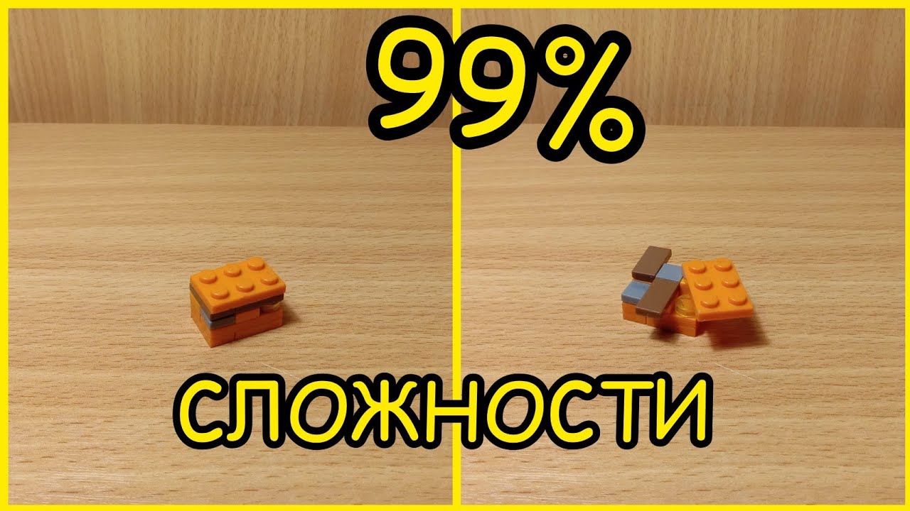 Как сделать ОЧЕНЬ МАЛЕНЬКУЮ головоломку из лего ** без лего техник **