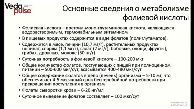 Аюрведа и ТКМ. Синдром Пустоты Крови/Нарушение Раджака Питта при Вата-Питта Викрити