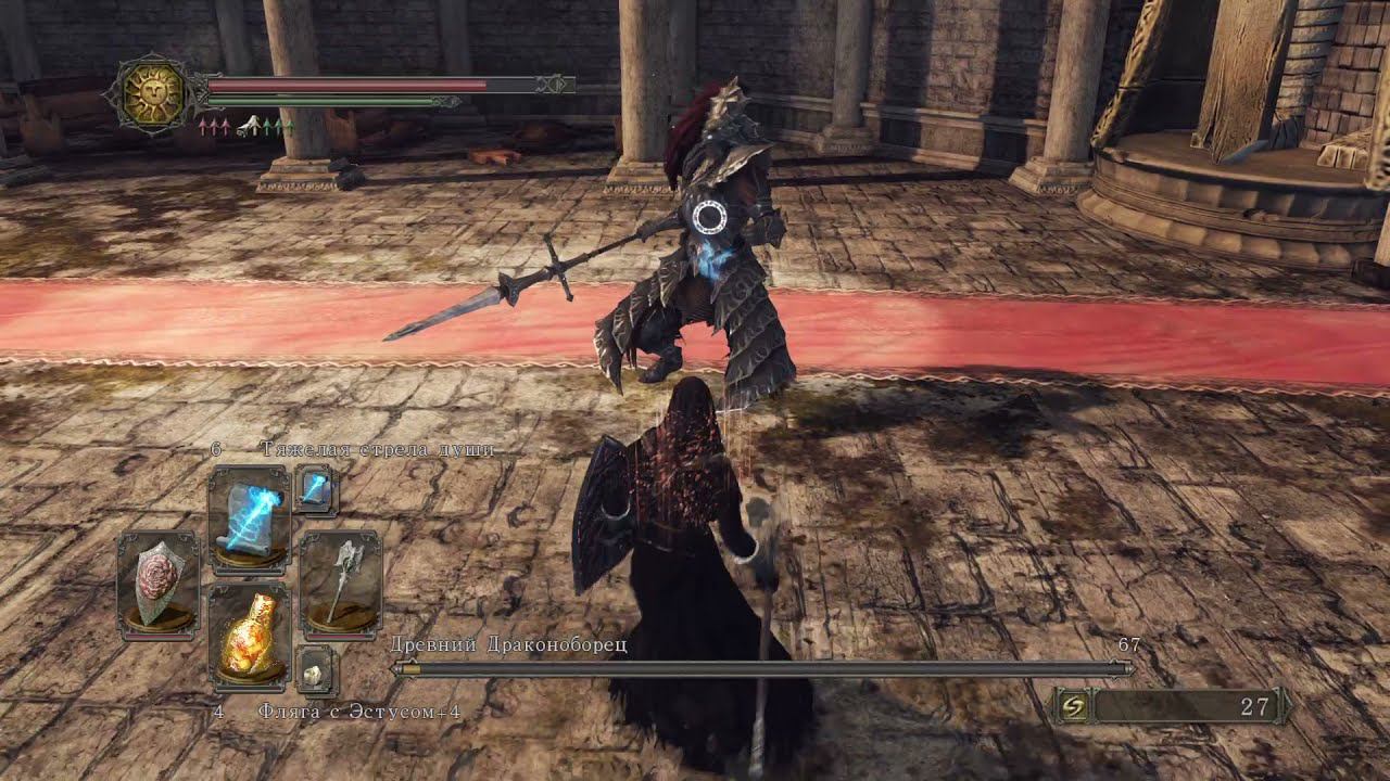 DARK SOULS™ II  Scholar of the First Sin - Древний Драконоборец - Old Dragonslayer