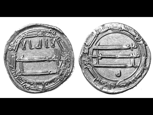Серебряный дирхем Арабского Халифата Гарун ар Рашида, разновидности дирхемов
