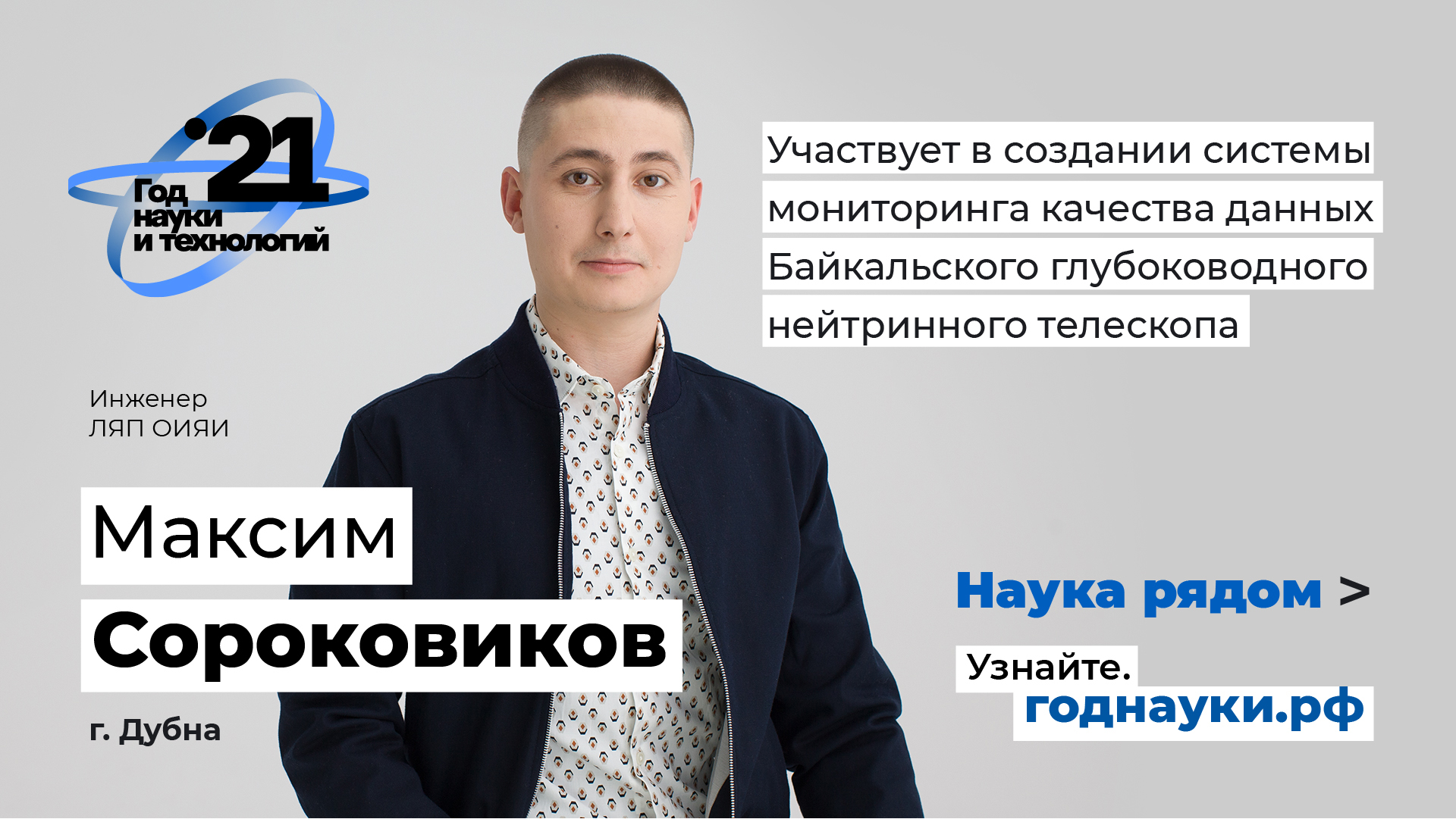 Телескоп на дне Байкала. Как ученые ловят нейтрино?