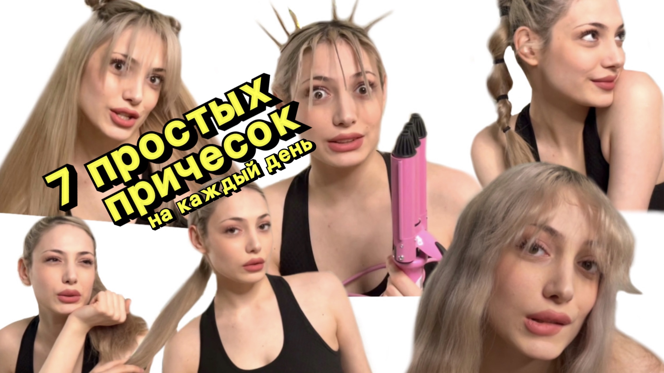 7 простых причёсок. Афрокудри это просто?