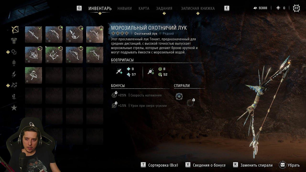 Horizon Forbidden West. Часть - 8. Максимальная сложность игры.