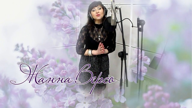 Жанна Версо - Белая ночь (стихи Т. Семёновой)