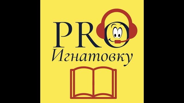 Пешком в историю. Выпуск второй: "Ставропольский шлях А. С. Пушкин".