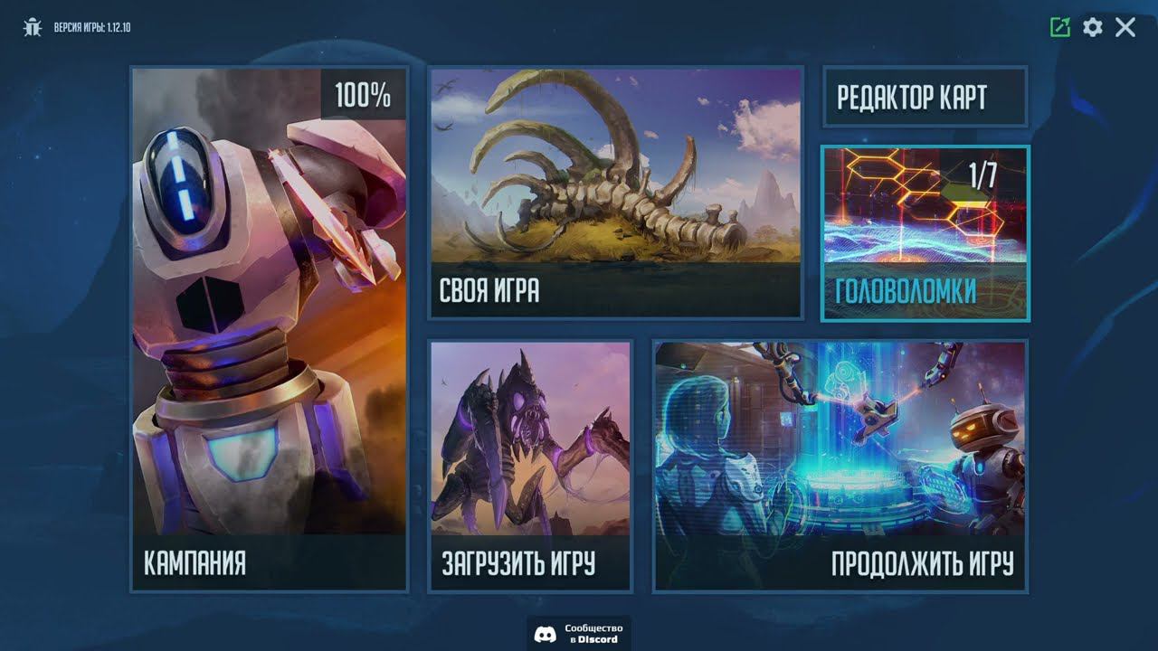 #Refactory Эпизод 1