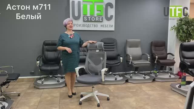 КРЕСЛО АСТОН БЕЛЫЙ от UTFC